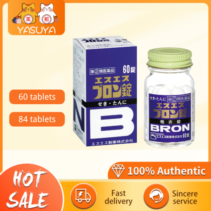 SS Seiyaku SS Bron 60/84 Tablets Cold Medicine 白兔感冒药 60/ 84粒 | Lazada