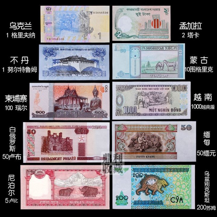 New real 10 countries 10 different foreign currency does not repeat 10 ...