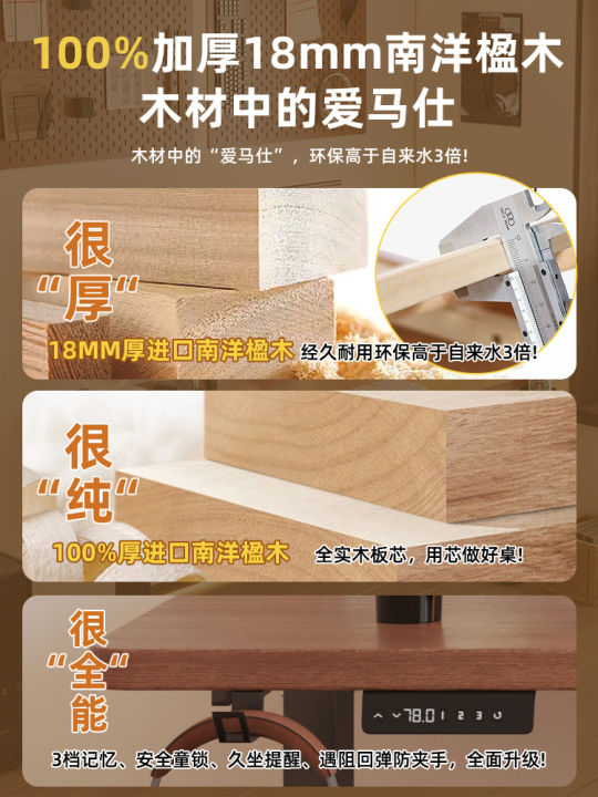 Solid wood electric lifting table home office desk intelligent computer ...