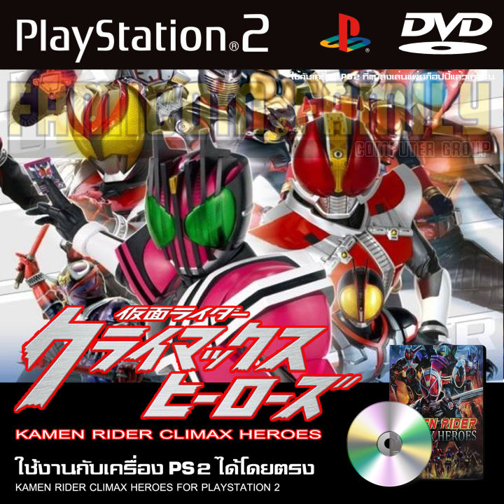 เกม Play 2 KAMEN RIDER CLIMAX HEROES สำหรับเครื่อง PS2 PlayStation2 ...