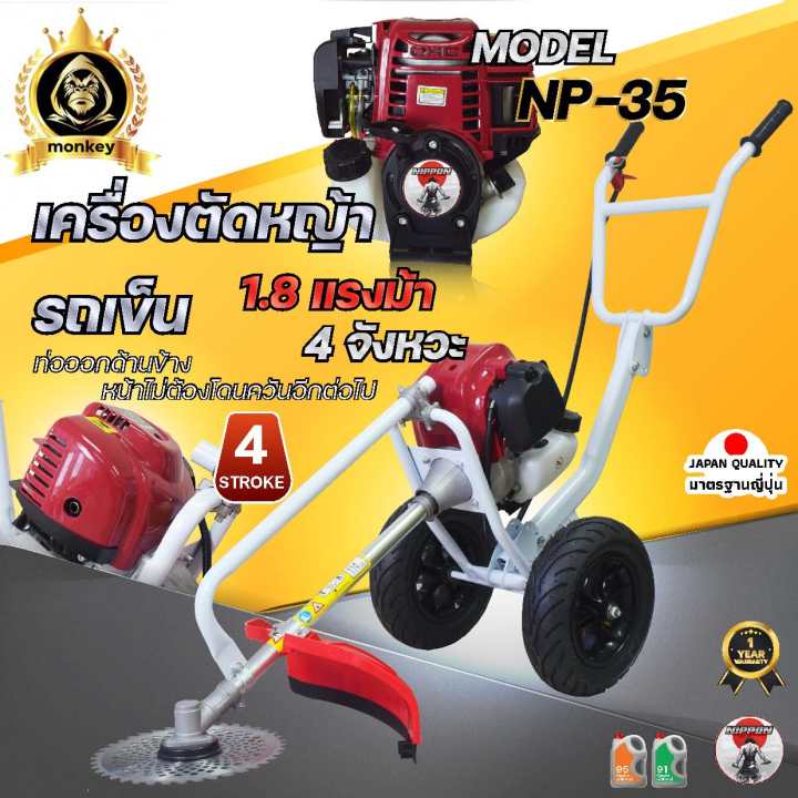รถเข็นตัดหญ้า เครื่องตัดหญ้ารถเข็น 4 จังหวะ monkey/ (ADEYTOS) แถมใบมีดวงเดือน 10 นิ้วและ กระปุก ...