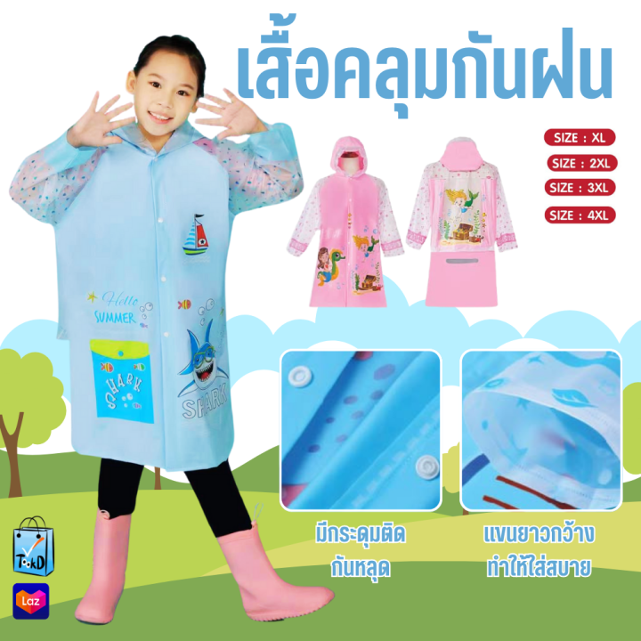 2381 ชุดกันฝน PVC เสื้อกันฝน สำหรับเด็ก ลายการ์ตูนน่ารัก เสื้อกันฝนเด็ก ...