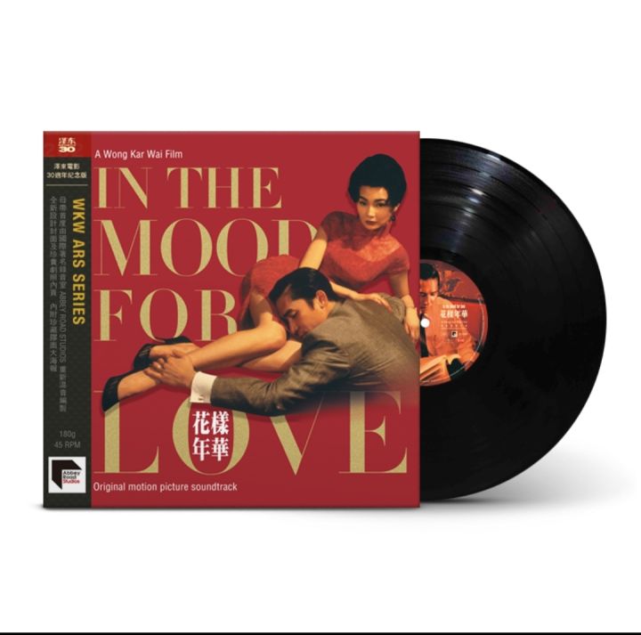 Genuine stock: Wong Kar Wai in the mood for love movie soundtrack LP vinyl record 45 turns 30th ...
