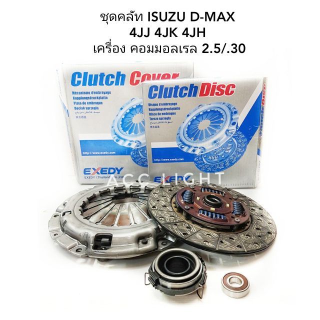 ชุดคลัทช์ ISUZU D-MAX 10 คอมมอนเรล เครื่อง 4JJ 4JK 4JH | Lazada.co.th