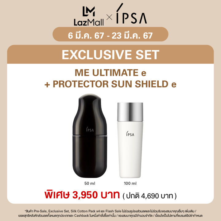 IPSA ME ULTIMATE e + PROTECTOR SUN SHIELD e SET (ผลิต 02/22) | Lazada.co.th