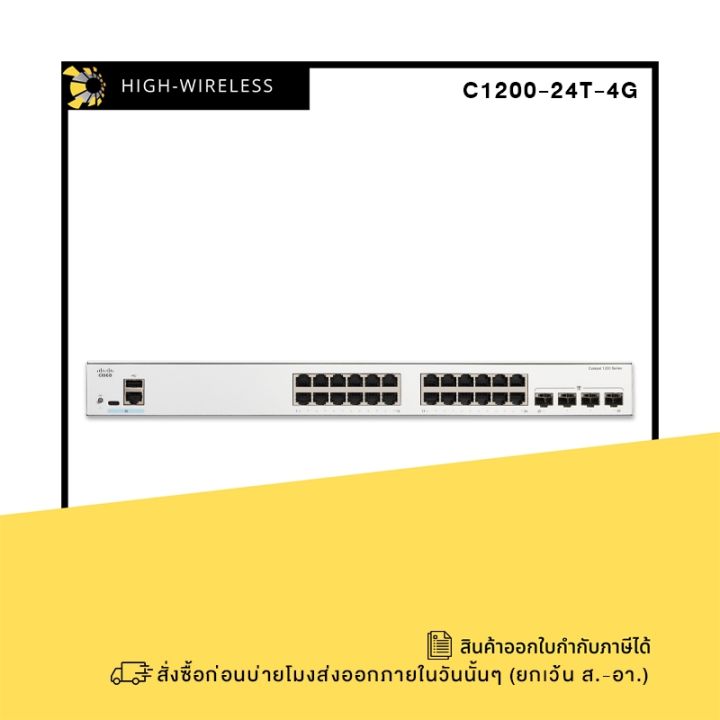 Cisco Catalyst 1200 24 port Standard SET (C1200-24T-4G) ออกใบกำกับภาษีได้ | Lazada.co.th