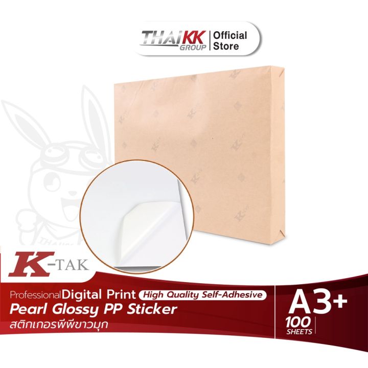 Thai KK® สติกเกอรพีพีขาวมุก รุ่น Hybrid ขนาด A3+ Pearl Glossy PP ...