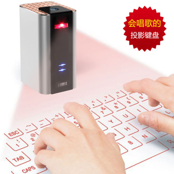 Projection keyboard laser virtual laser Bluetooth black technology ...