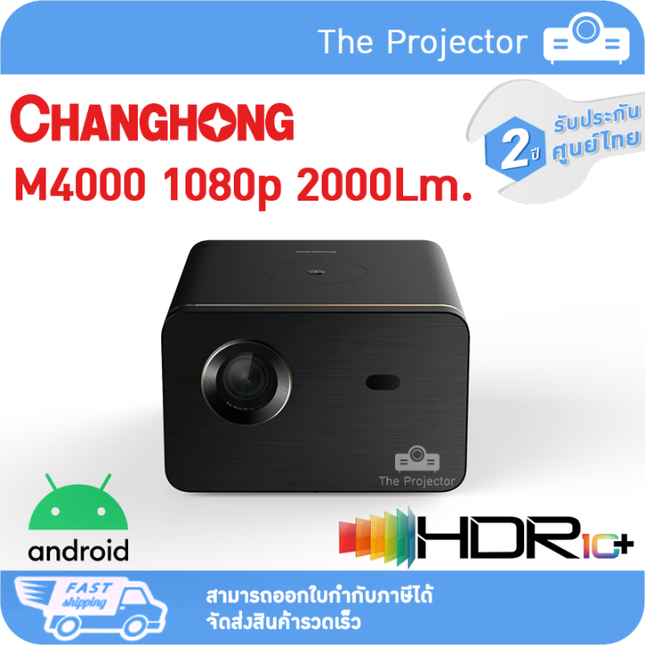 Changhong M4000 Full HD, 2000lm ,Projector Home Theater 3D Support ...