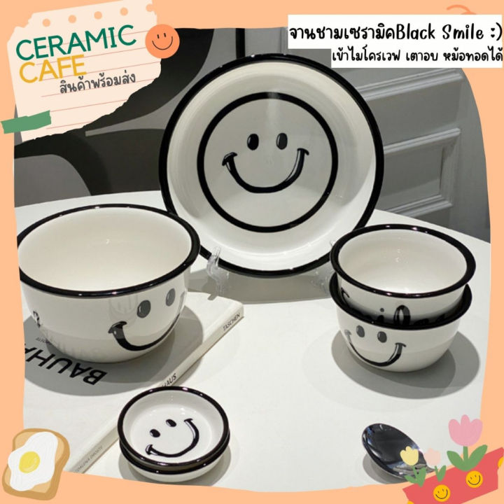 จานชามเซรามิคงานพรีเมี่ยม Smile Tableware by Ceramic Café | Lazada.co.th