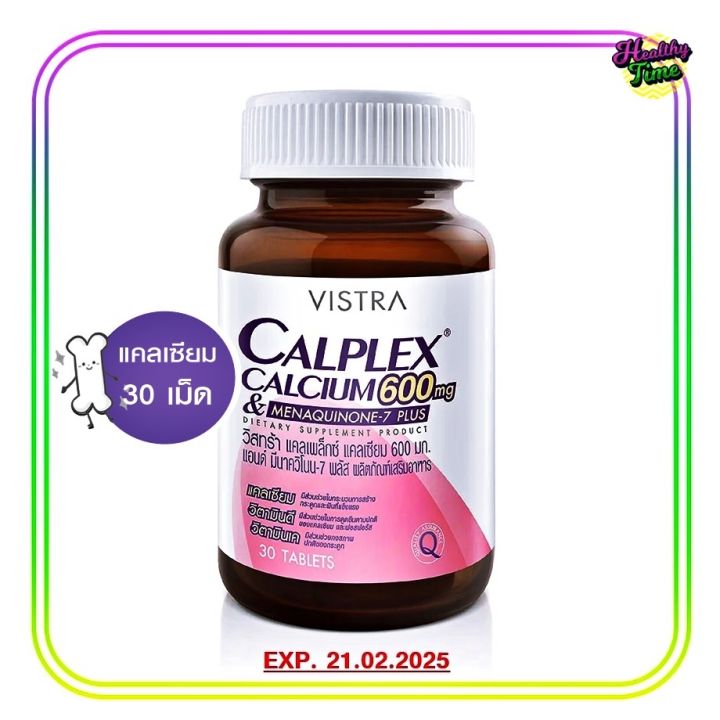 Vistra Calplex Calcium 600mg&Menaquinone-7Plus 30เม็ด เพื่อกระดูกและฟัน ...