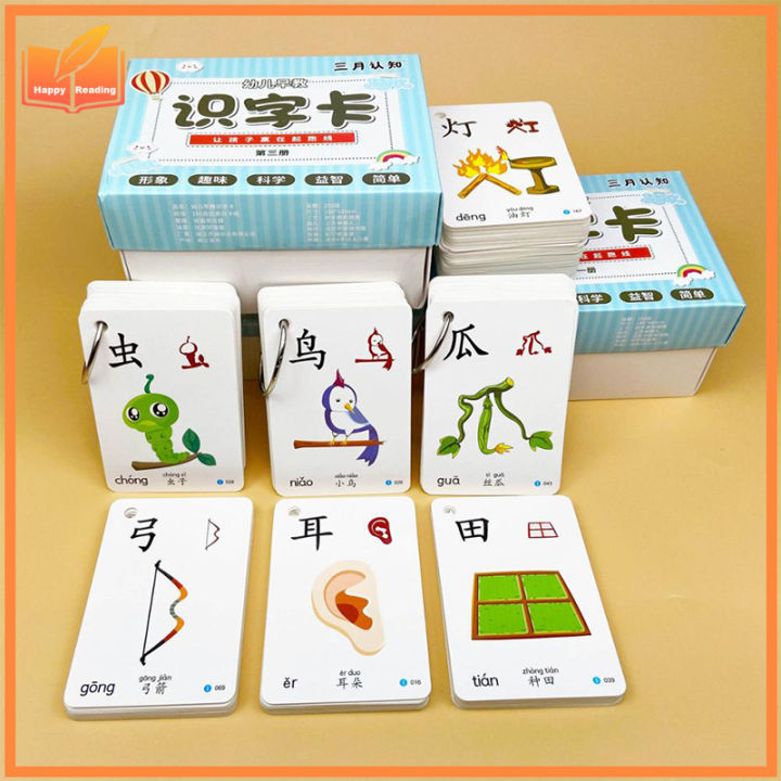 Children's Kindergarten Chinese Pinyin Card Characters Hanzi Learning ...