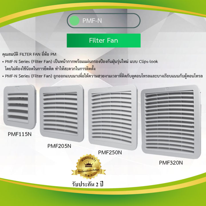 Filter "Primus" PMF-N Series | Lazada.co.th