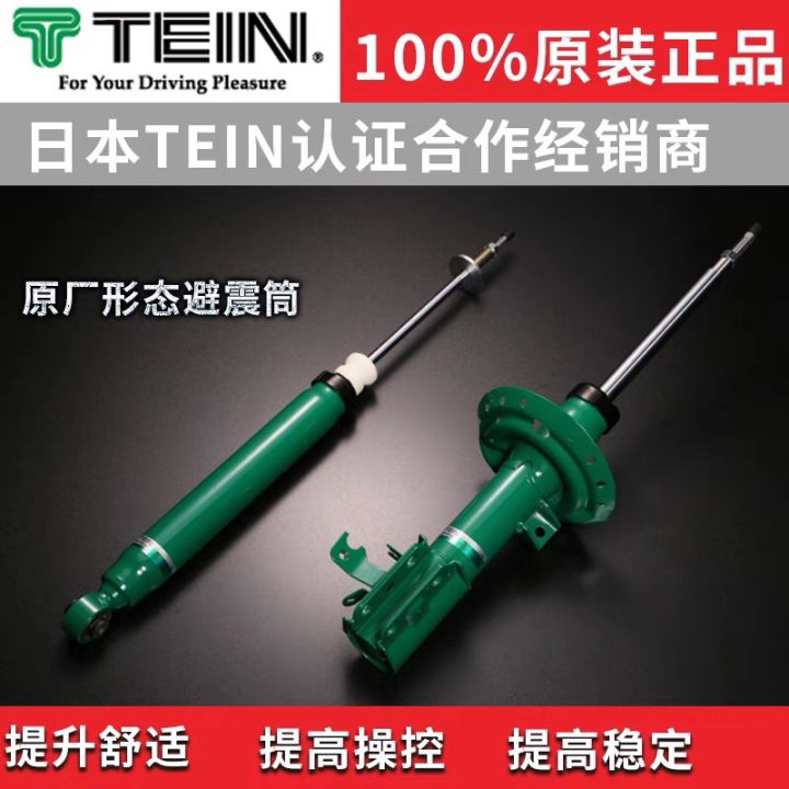 TEIN shock absorber END Suzuki Escudo Swift Vitera original factory ...
