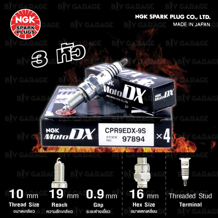 NGK หัวเทียน MotoDX ขั้ว Ruthenium【 CPR9EDX-9S 】3 หัวใช้สำหรับ MT-09 ...