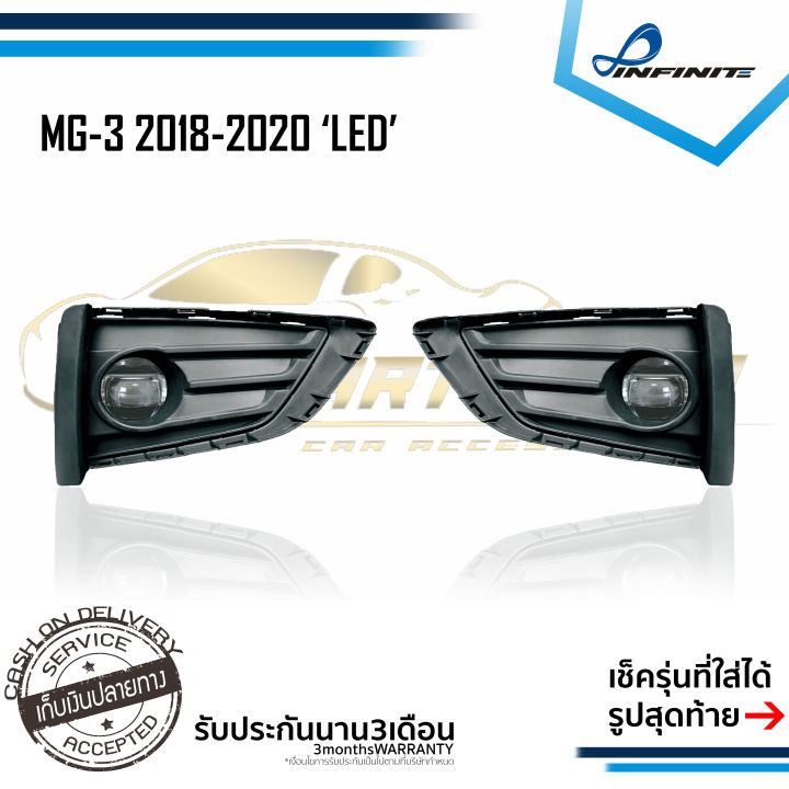 ไฟตัดหมอกMG3 2017 2018 2019 MG3 ปี2017-2019 LED ทรงห้าง spotlight ...