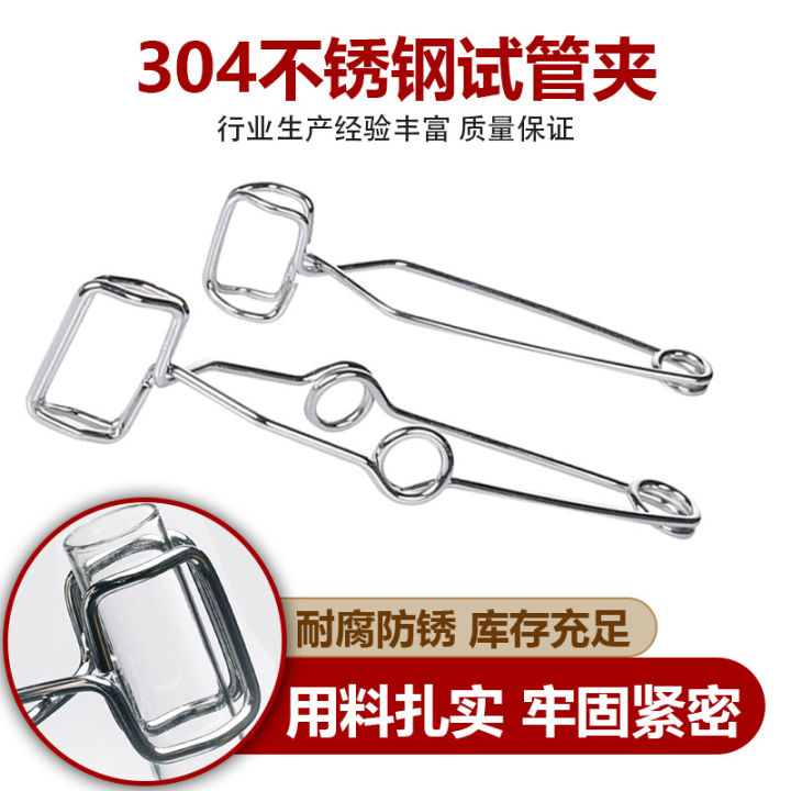 TE Test Tube Clamp Laboratory Large 304 Stainless Steel Wire Pipe Clamp ...