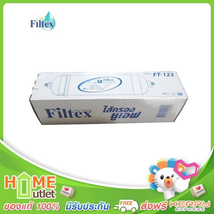 ใส้กรอง UF FILTEX | Lazada.co.th