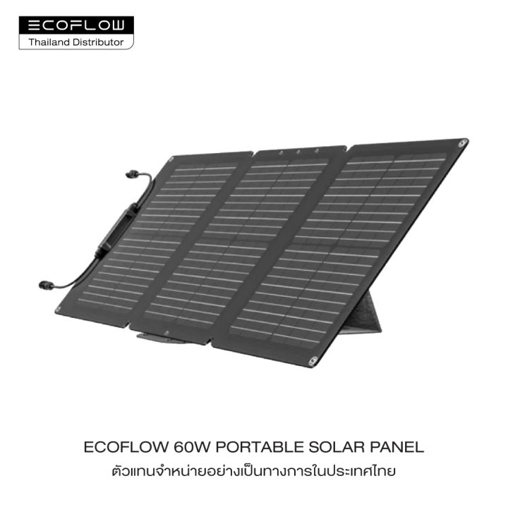 ECOFLOW SOLAR PANEL 60W แผงโซล่าเซลล์60วัตต์ | Lazada.co.th