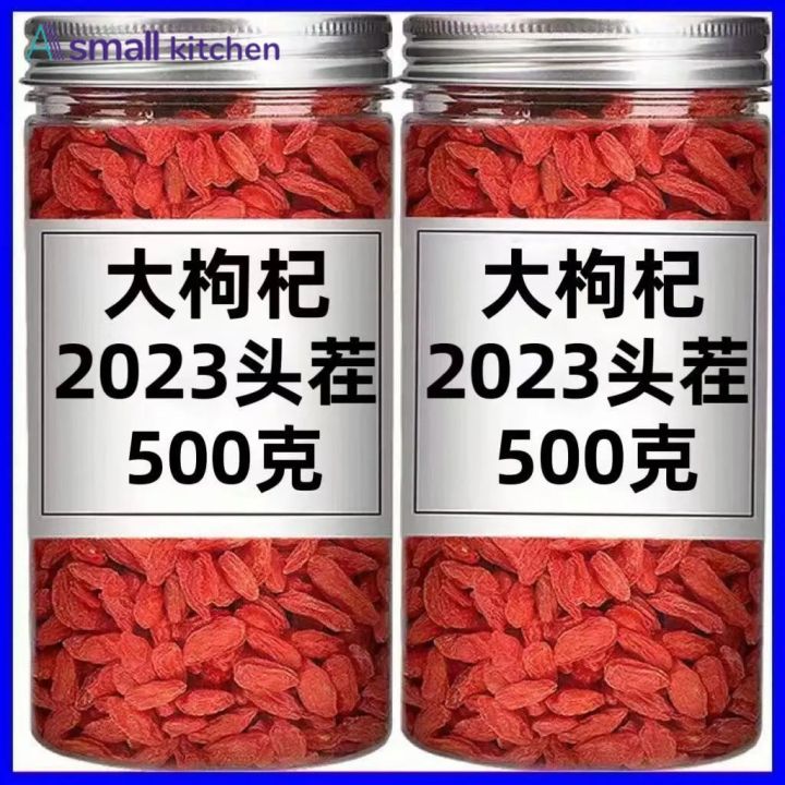 枸杞宁夏特一级特级Chinese wolfberry Ningxia special grade new product, Chinese ...