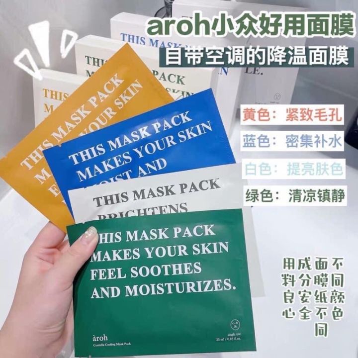 Aroh Mask - 10sheets Aroh 面膜 | Lazada