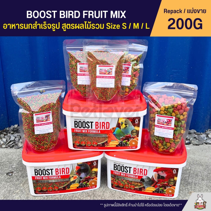 Boost Bird อาหารนกแก้วสูตรผลไม้รวม Size S / M / L FRUIT MIX FORMULA ...