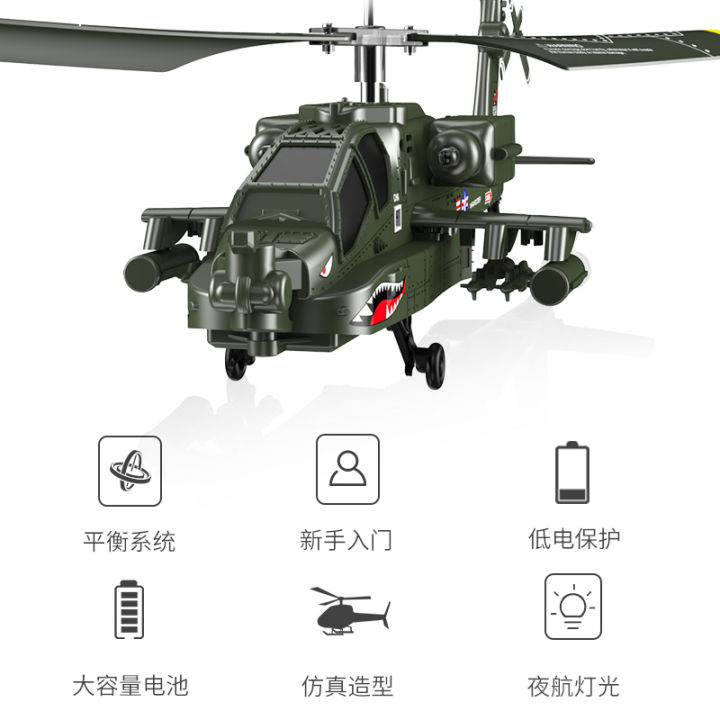 Syma Syma S109G remote control aircraft electric simulation model for ...