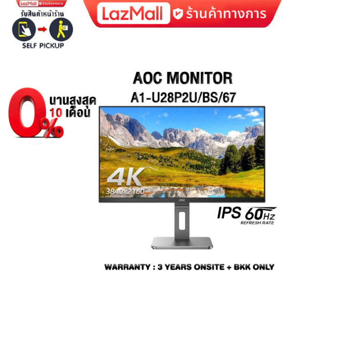 [ผ่อน 0% 10 ด.]AOC MONITOR A1-U28P2U/BS/67(IPS/60HZ)/ประกัน 3 YEARS ...