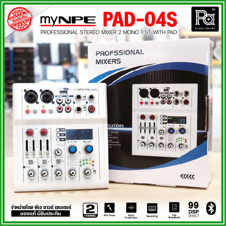 myNPE PAD-04S Mixer มิกเซอร์อนาลอก 4 ชาแนล 2 ไมค์ 1 สเตอริโอ เอฟเฟคแท้ในตัว 99DSP Mixer myNPE ...