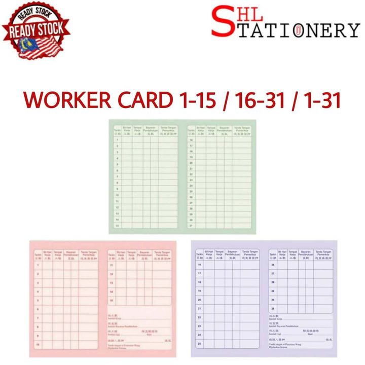 1-15 / 16-31 / 1-31 Worker Card / Time Card / Kad Rekod Pekerja / Gong ...