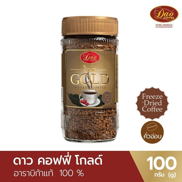 Dao Coffee กาแฟดาวคอฟฟี่ รุ่นโกลด์ จากเมล็ดกาแฟอาราบิก้าแท้ 100% คั่ว ...