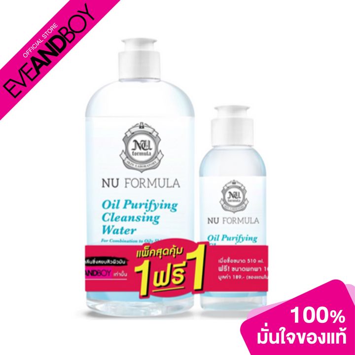 NU FORMULA - Oil Purifying Cleansing Water | Lazada.co.th