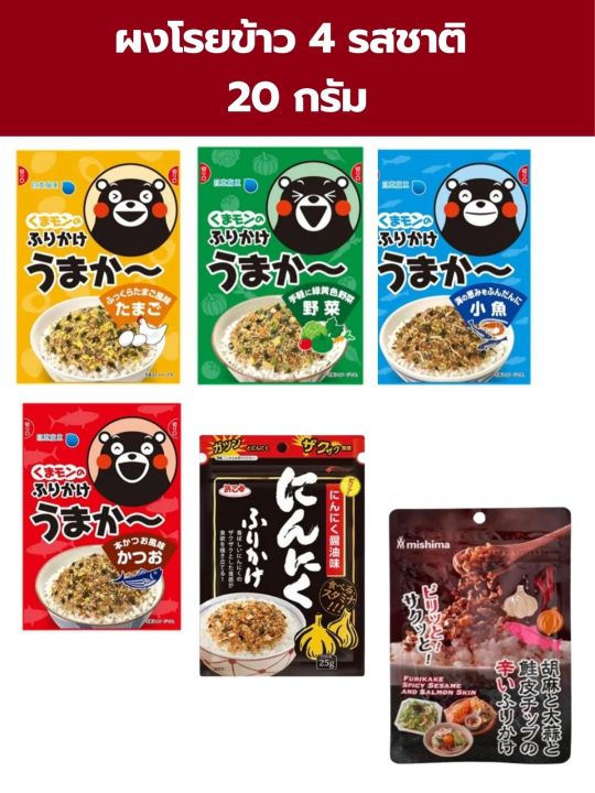 ผงโรยข้าวคุมะมง Rice Topping Kumamon Furikake | Lazada.co.th