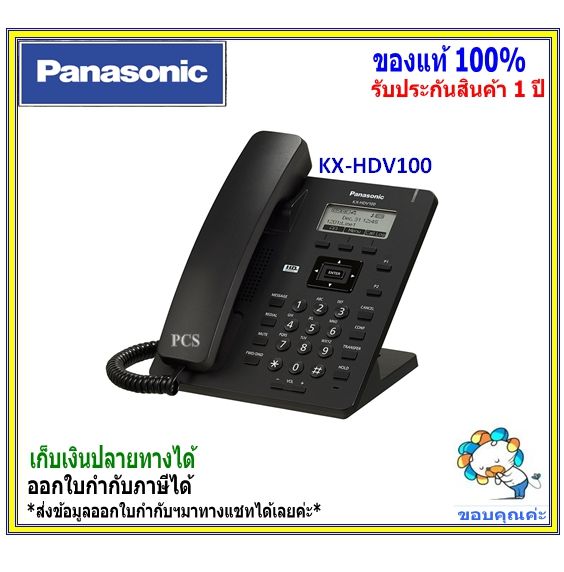 KX-HDV100XB / KX-HDV100 Panasonic SIP Phone (Black) | Lazada.co.th