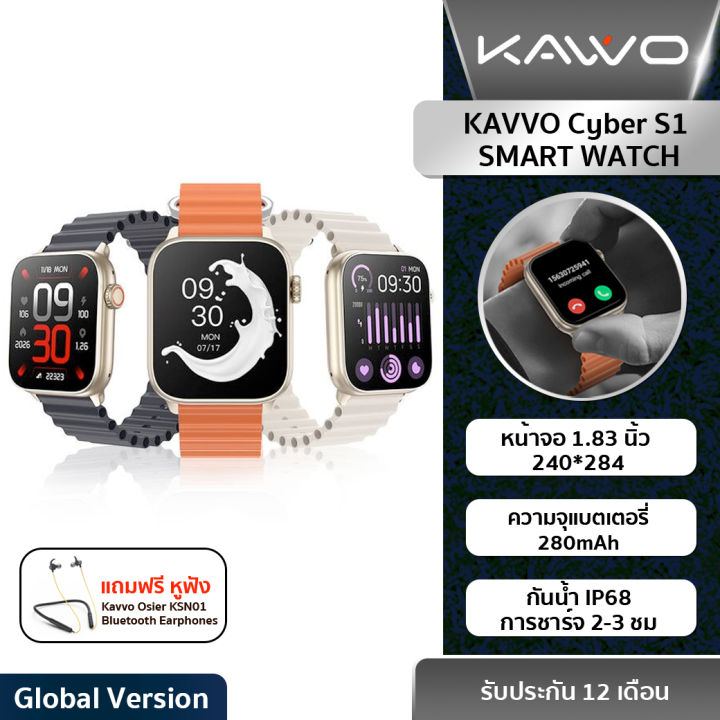 KAVVO Cyber S1 SMART WATCH นาฬิกา สมาร์ทวอทช์ นาฬิกาอัจริยะ หน้าจอ ...