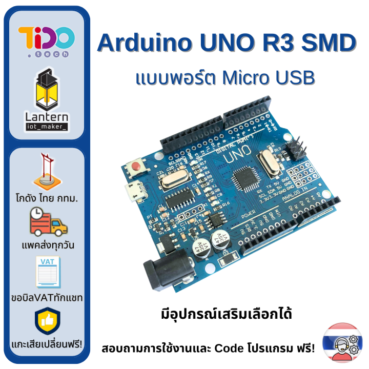 Arduino UNO R3 SMD chinese version แบบ MicroUSB | Lazada.co.th
