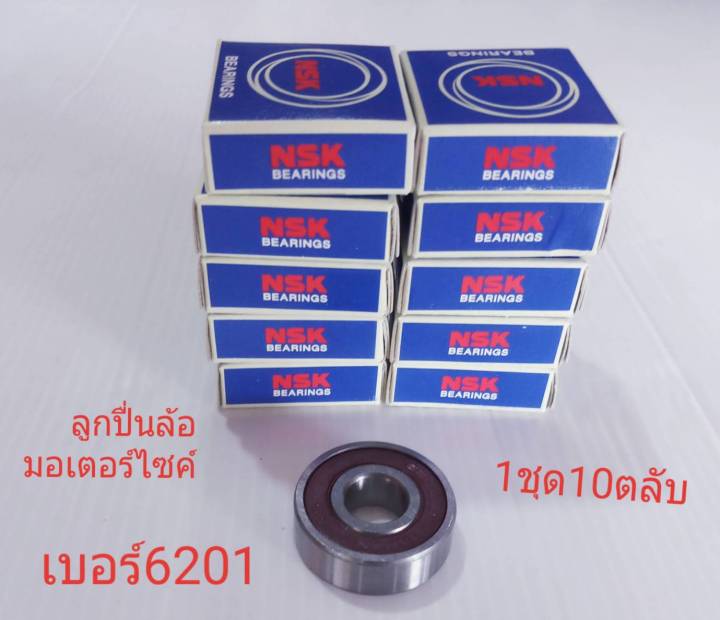 ลูกปื่นล้อมอเตอร์ไซค์ NSK 6201 ชุดละ10ตลับ | Lazada.co.th