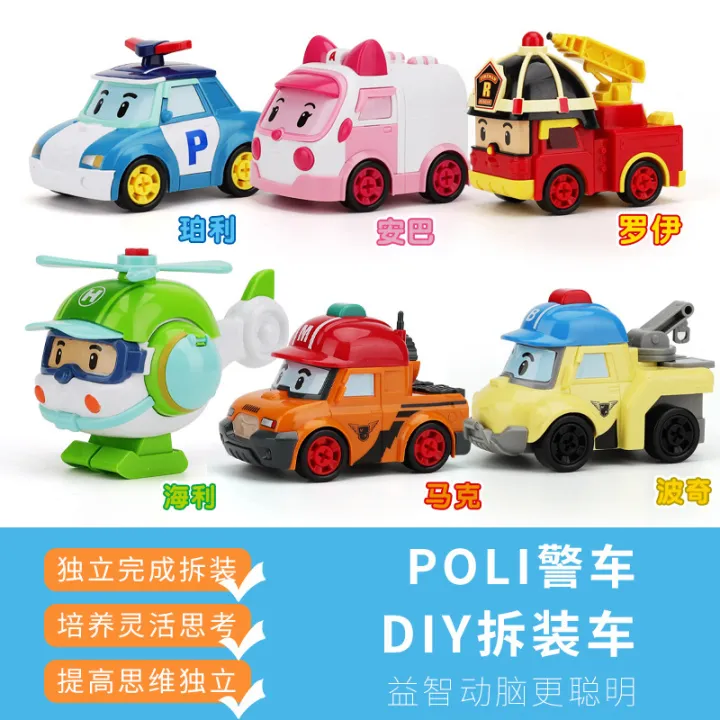 Genuine Polly deformation police car DIY disassembly poli sheriff Anba ...