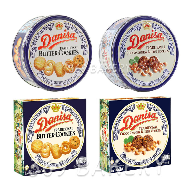 Danisa Cookies เดนิสาคุกกี้ มี 2 รสชาติ คุกกี้ บัตเตอร์ กับ คุกกี้ แคช ...