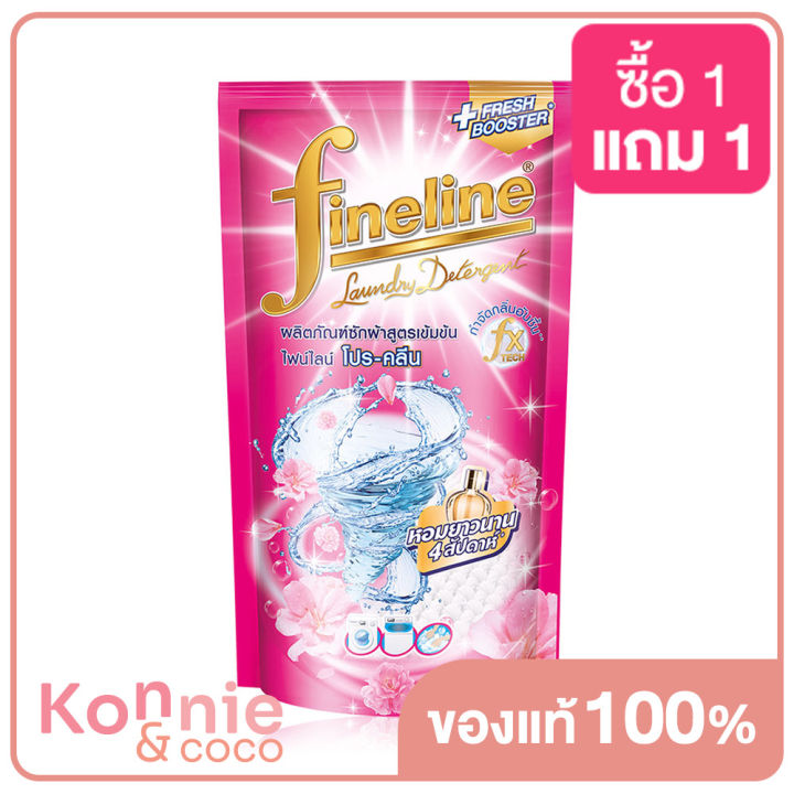 Fineline Concentrated Detergent | Lazada.co.th