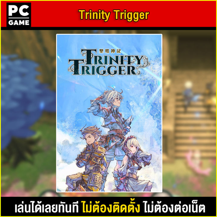 🎮(PC GAME)Trinity Trigger Deluxe Edition นำไปเสียบคอมเล่นผ่าน Flash Drive ได้ทันที โดยไม่ต้อง ...