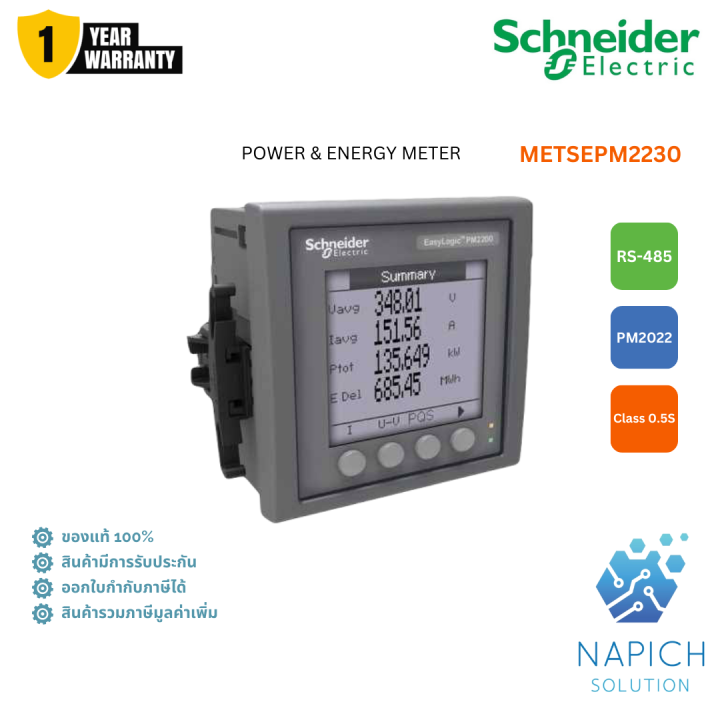 Schneider - METSEPM2230 EasyLogic PM2230 - Power Meter รุ่น PM2230 ...