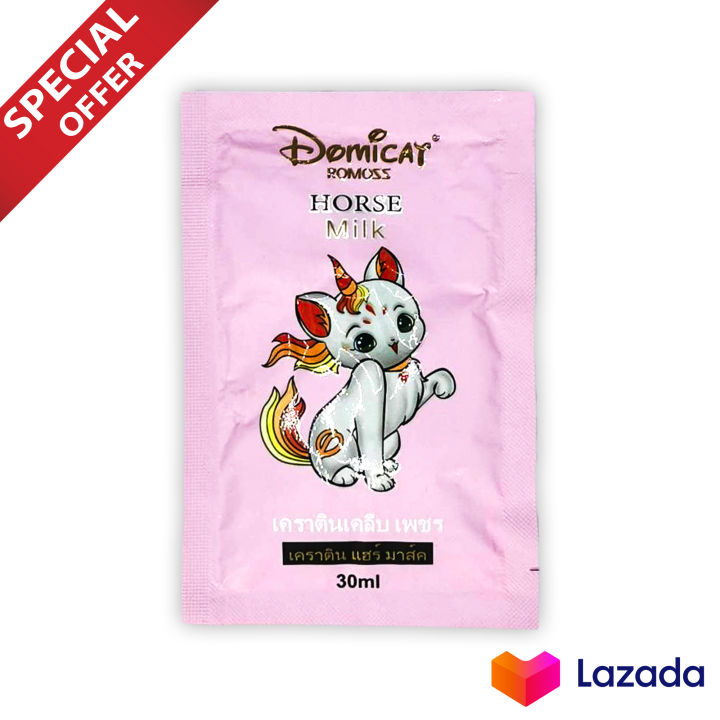 โดมีแคท เคราติน แฮร์มาส์กเคลือบเพชร Domicat Horse Milk Keratin Hair ...