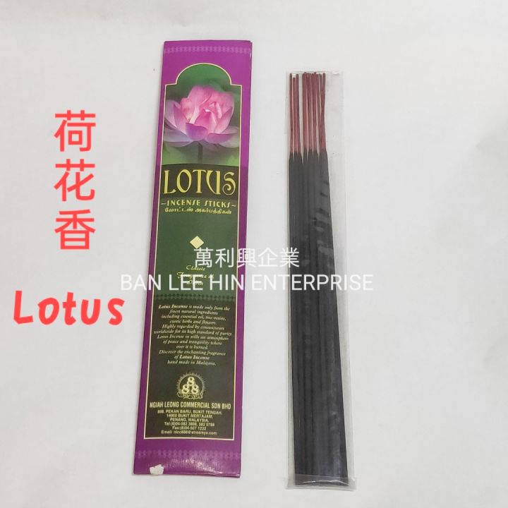 Fragrance Indian Black Incense Stick / Praying Joss Stick 特浓正宗印度盒庄黑香 ...