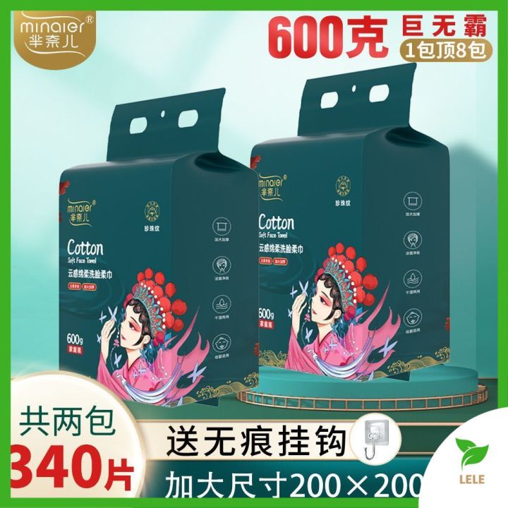 600g (20x20cm) MINAIER Face Towel Disposable Thicken Soft Cotton Facial Cleansing Towel Facial ...