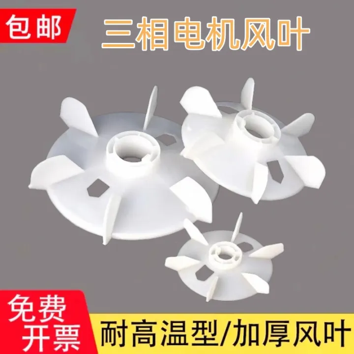 Motor cooling fan blade high temperature explosion-proof plastic fan ...