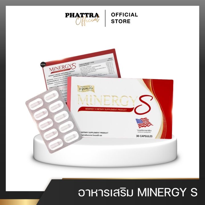 ไมเนอร์จี้ เอส MINERGY S ไขมันเก่า เผาไขมันแก่ ความดันโลหิต ความอยากอาหาร ระหว่างวัน | Lazada.co.th