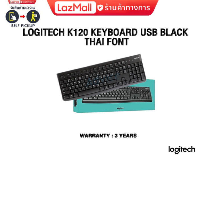 LOGITECH K120 KEYBOARD USB BLACK THAI FONT/ประกัน 3 Years | Lazada.co.th