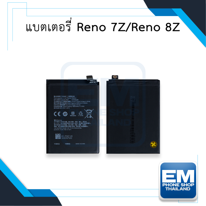 แบตเตอรี่ Oppo Reno 7Z / Reno 8Z / BLP907 แบตออปโป้ แบตมือถือ แบต ...