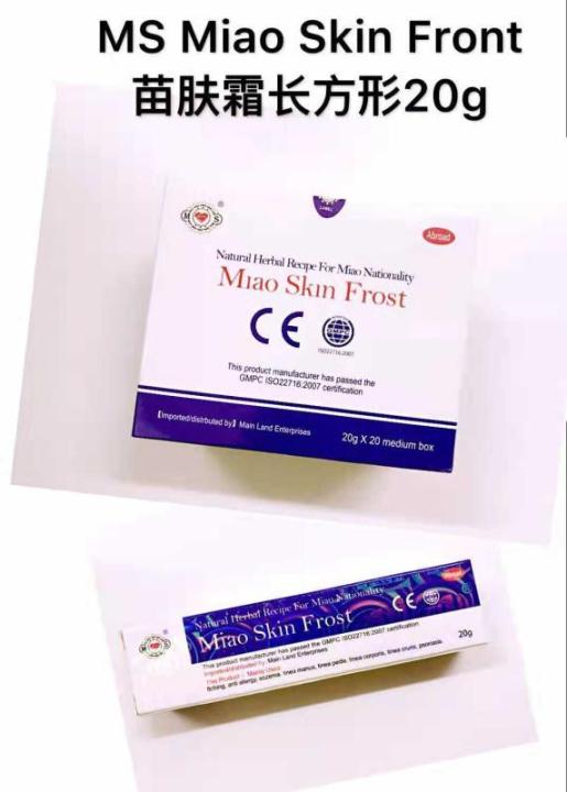 Original Miao Skin Frost 7g 10g 20g 1Box(20pcs) | Lazada PH
